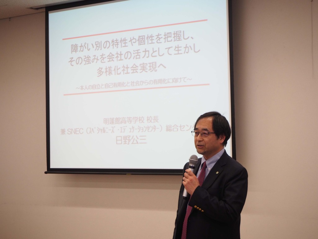 全印工連・mudコンペ 経産大臣賞の秋田印刷製本を表彰障がい者支援の情報保障のセミナー併催 ニュープリネット