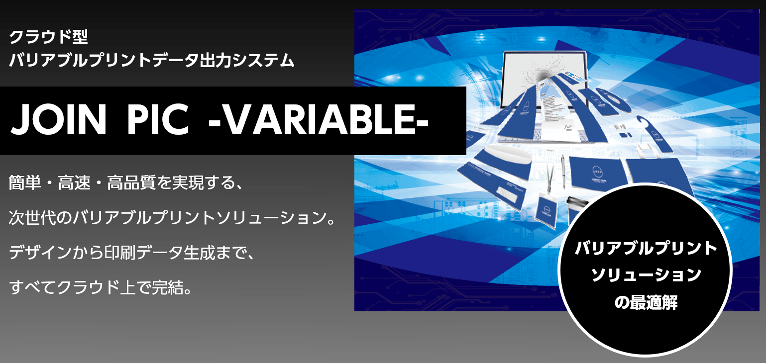 page2023 | ニュープリネット